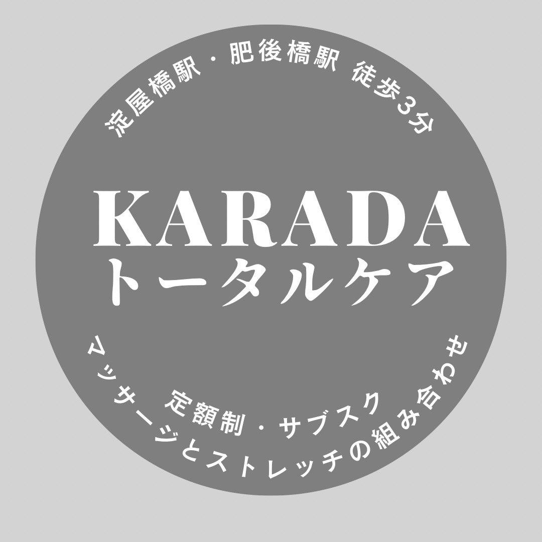 『KARADAトータルケア』オープン｜KARADAトータル ケア